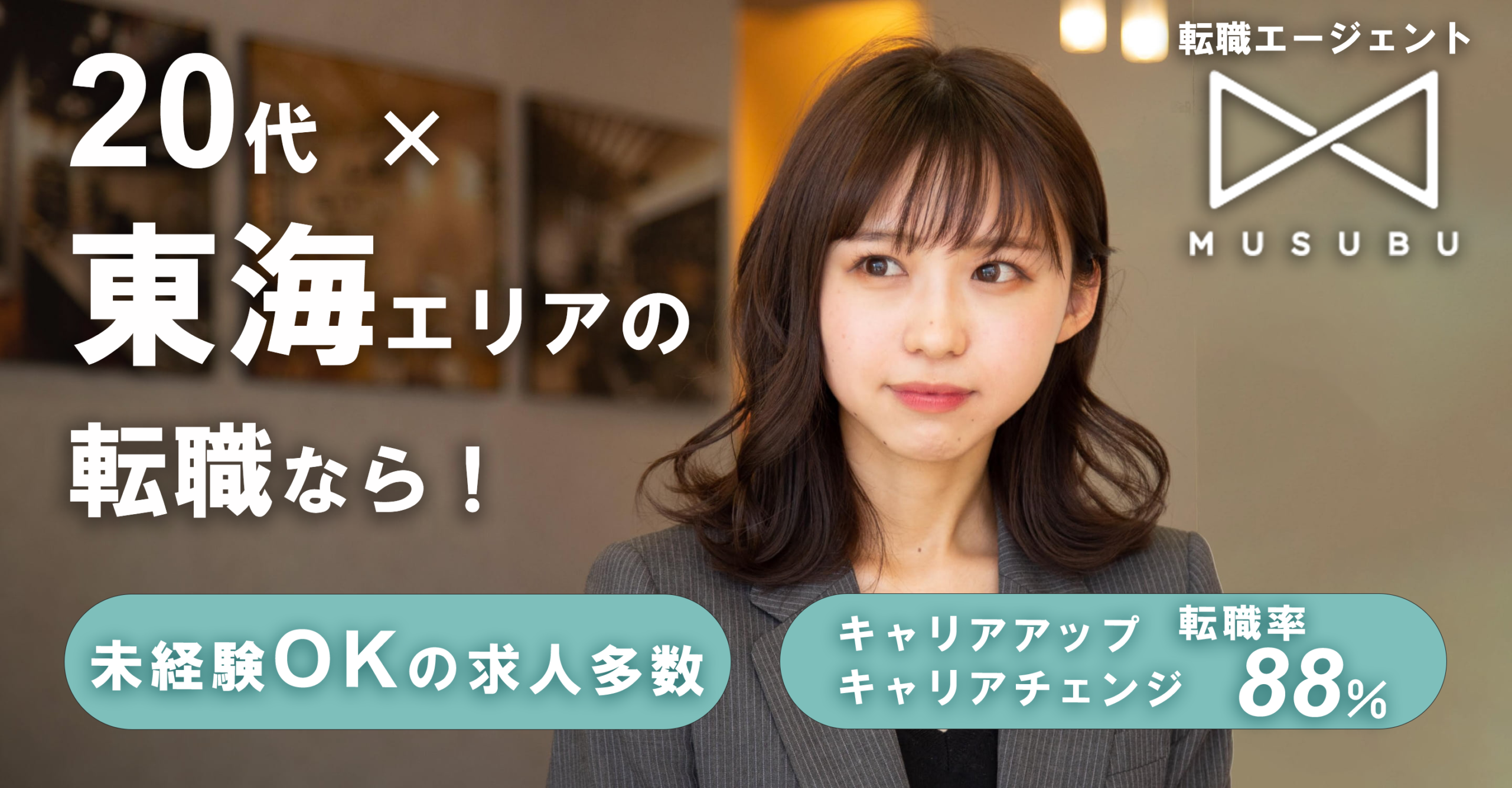 MUSUBUの口コミ・評判を徹底解説 ｜ メリット・デメリットや利用がおすすめの人を紹介 - インディバースフリーランスメディア